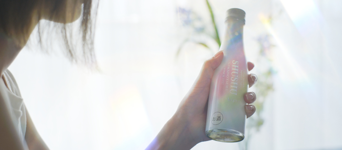 SHUSHU Light | 純米酒 | こだわりの純米酒 | 沢の鶴コーポレートサイト